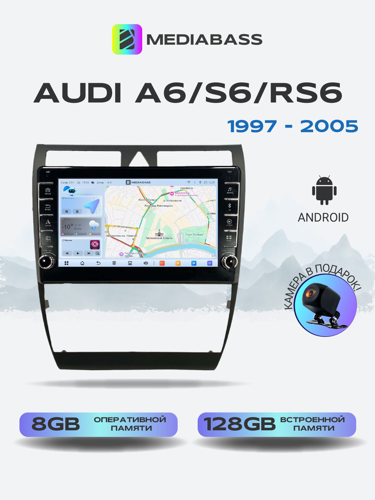 Магнитола для Audi A6 1997-2005. Андроид магнитола, 8/128ГБ. Ауди А6