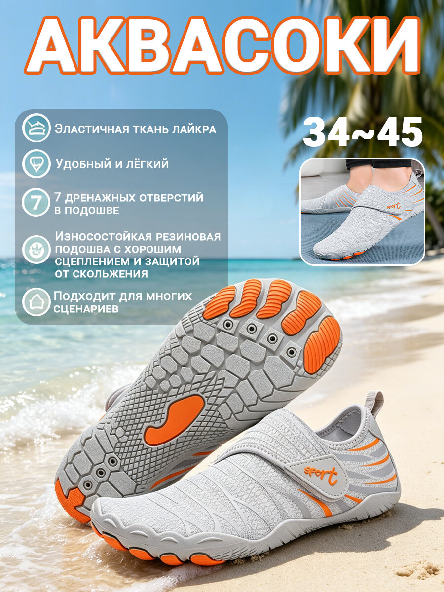 Аквасоки