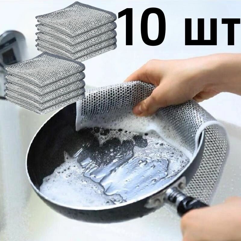 Салфетки для уборки Салфетки для уборки, 10 шт.
