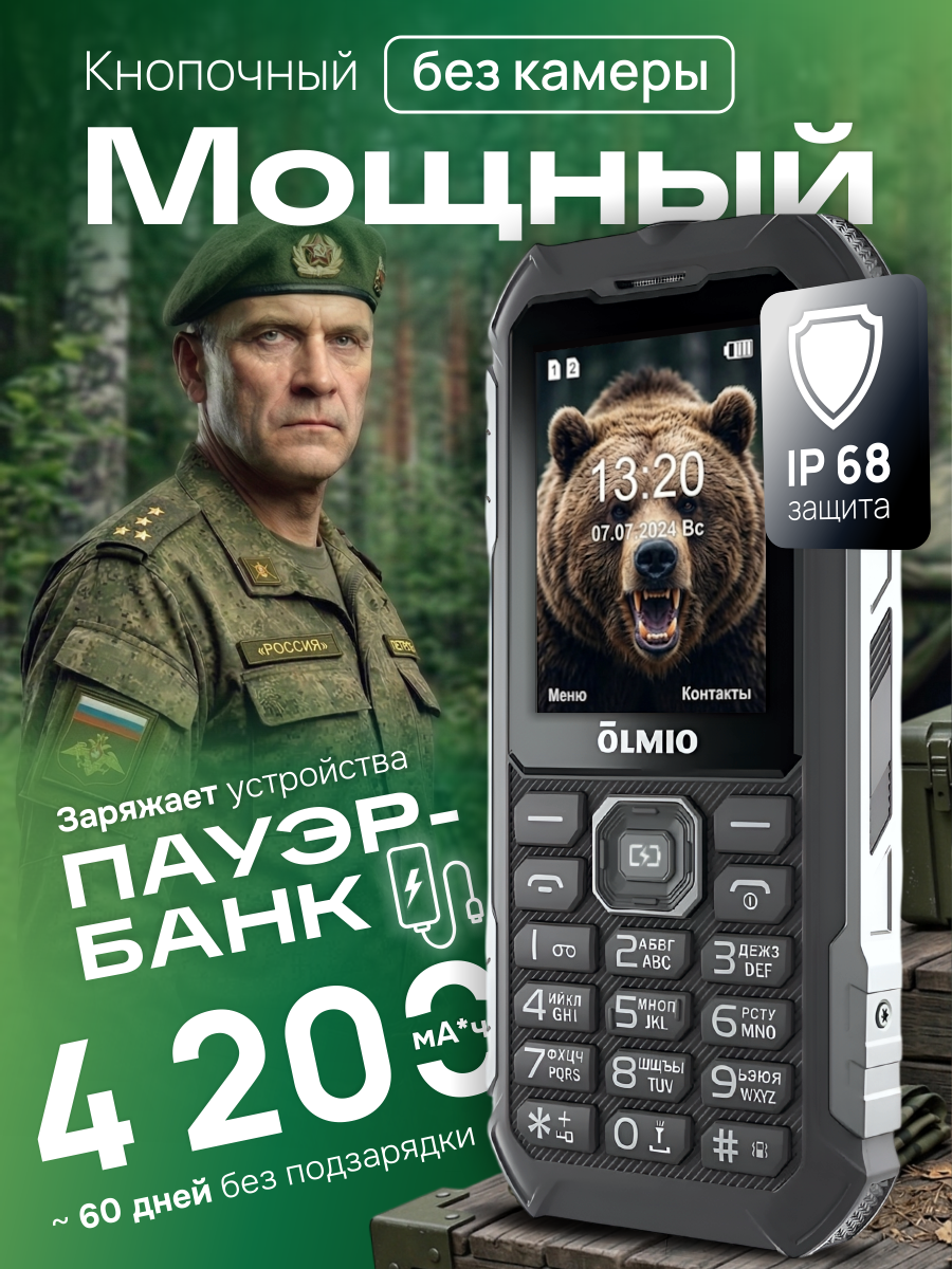Защищенный, противоударный кнопочный телефон без камеры, IP68 телефон PowerBank с кнопкой SOS, для охоты и рыбалки