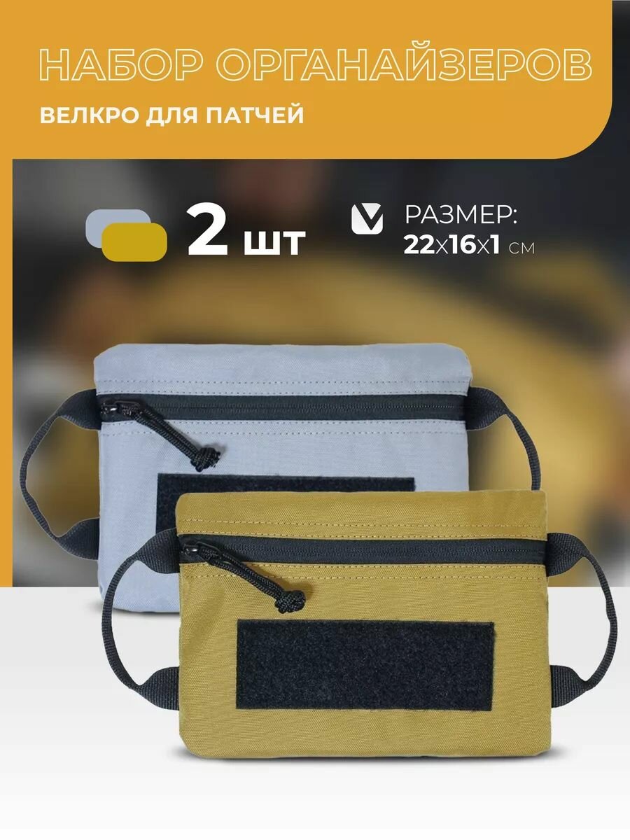 Несессер