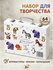 Набор для рисования и творчества 64 предмета