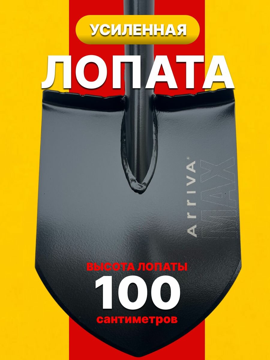 Лопата штыковая, легкая, усиленная, туристическая, маленькая, походная, в автомобиль. ARRIVA16122