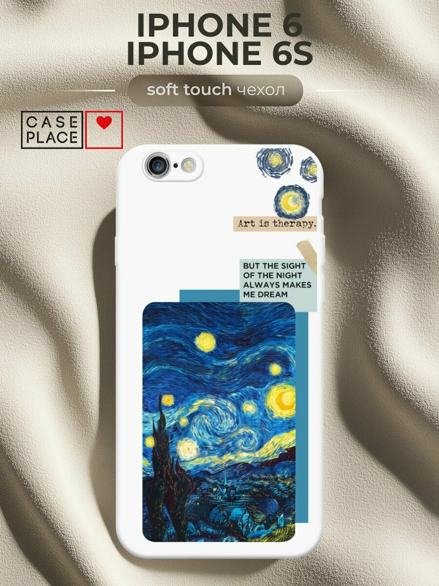 Чехол на Apple iPhone 6/6S / Айфон 6/6S с принтом The sight of the night