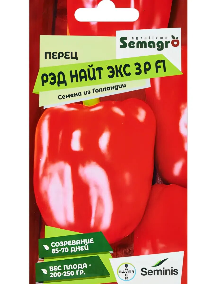Семена перец Рэд Найт