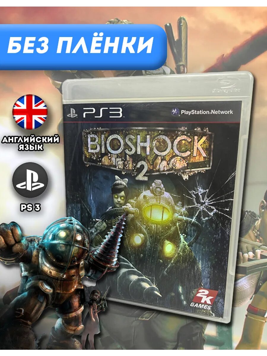 Bioshock 2 для PlayStation 3 (PS3)