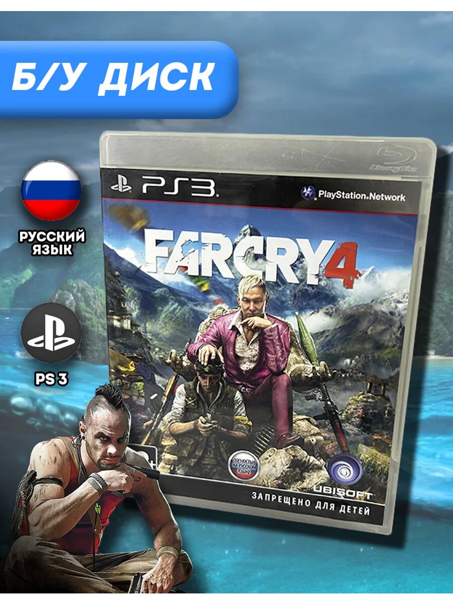 Far Cry 4 для PlayStation3 (PS3)