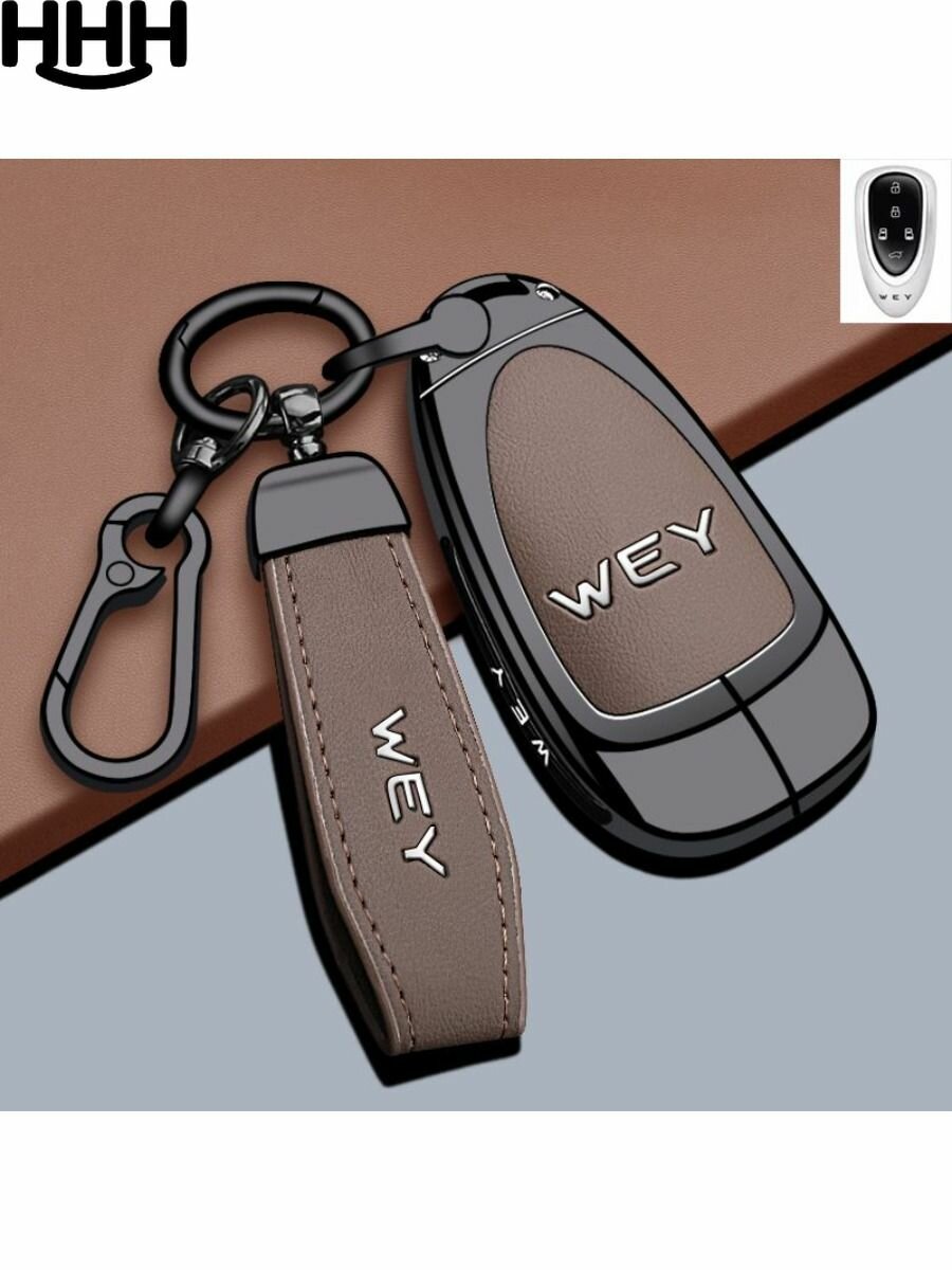 Чехол для ключей WEY 07 2025 — автомобильный аксессуар для ключа, замена и обновление, удобно носить и дарить