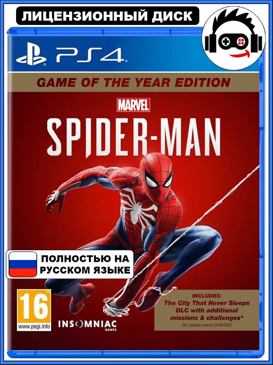 Marvel Человек-паук (Spider-man) Game of The Year Edition (PS4, Русская версия)