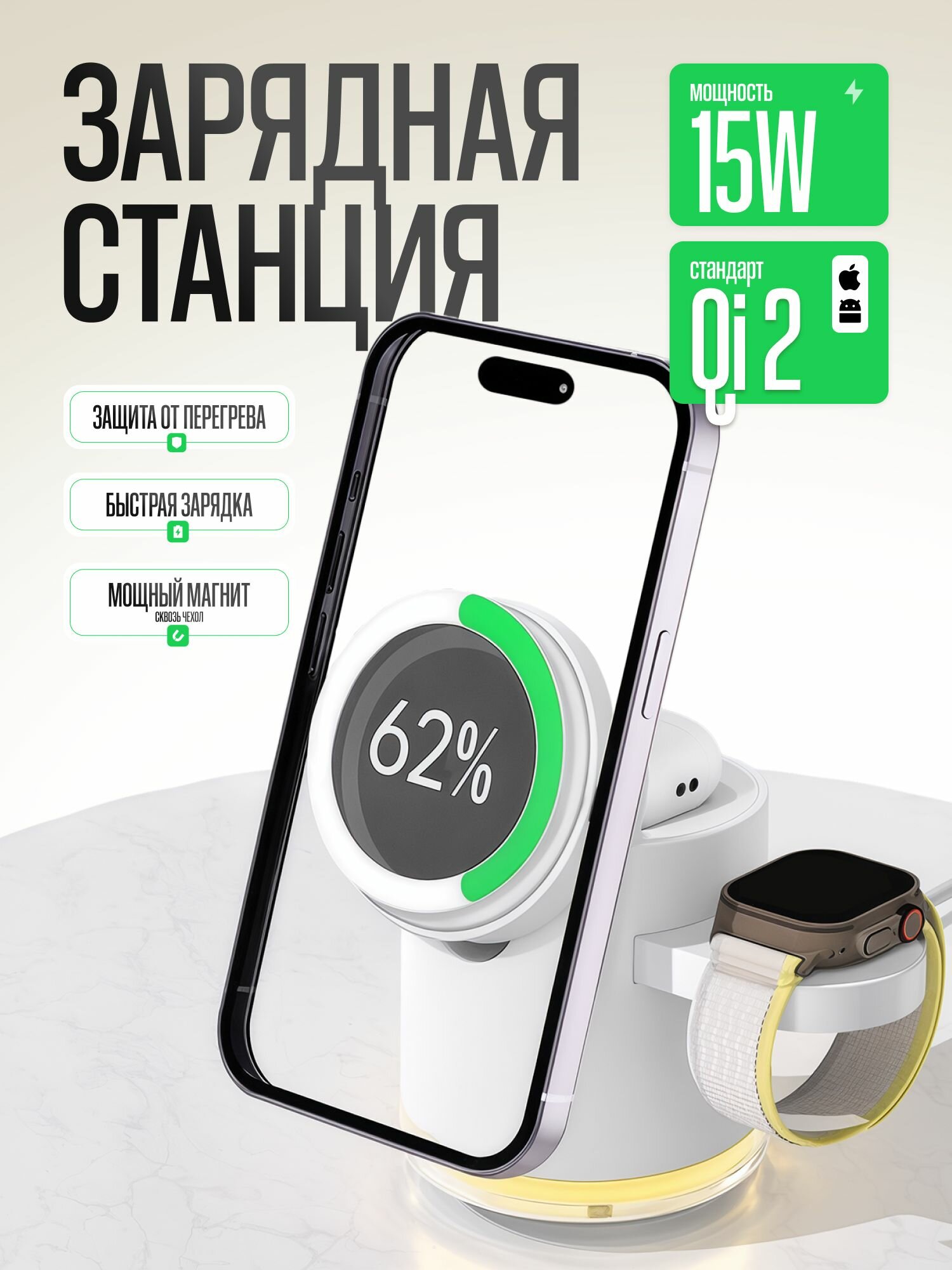 Беспроводная зарядка 3 в 1 для смартфонов IOS, Samsung Qi2 и часов, наушников / Док станция с быстрой зарядкой magsafe