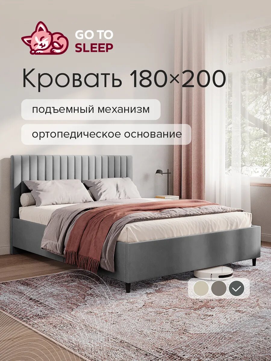 Кровать 180х200 двуспальная с подъемным механизмом Ингрид