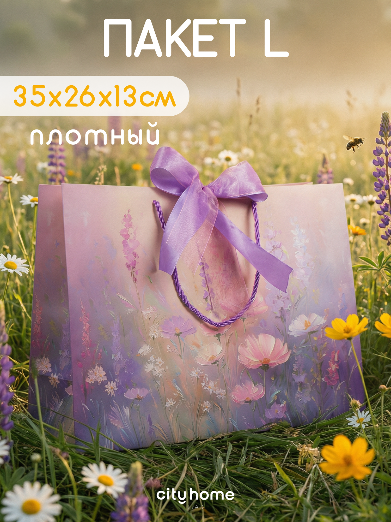 Подарочный пакет горизонтальный "Цветы" с бантом, 35x26x13 см