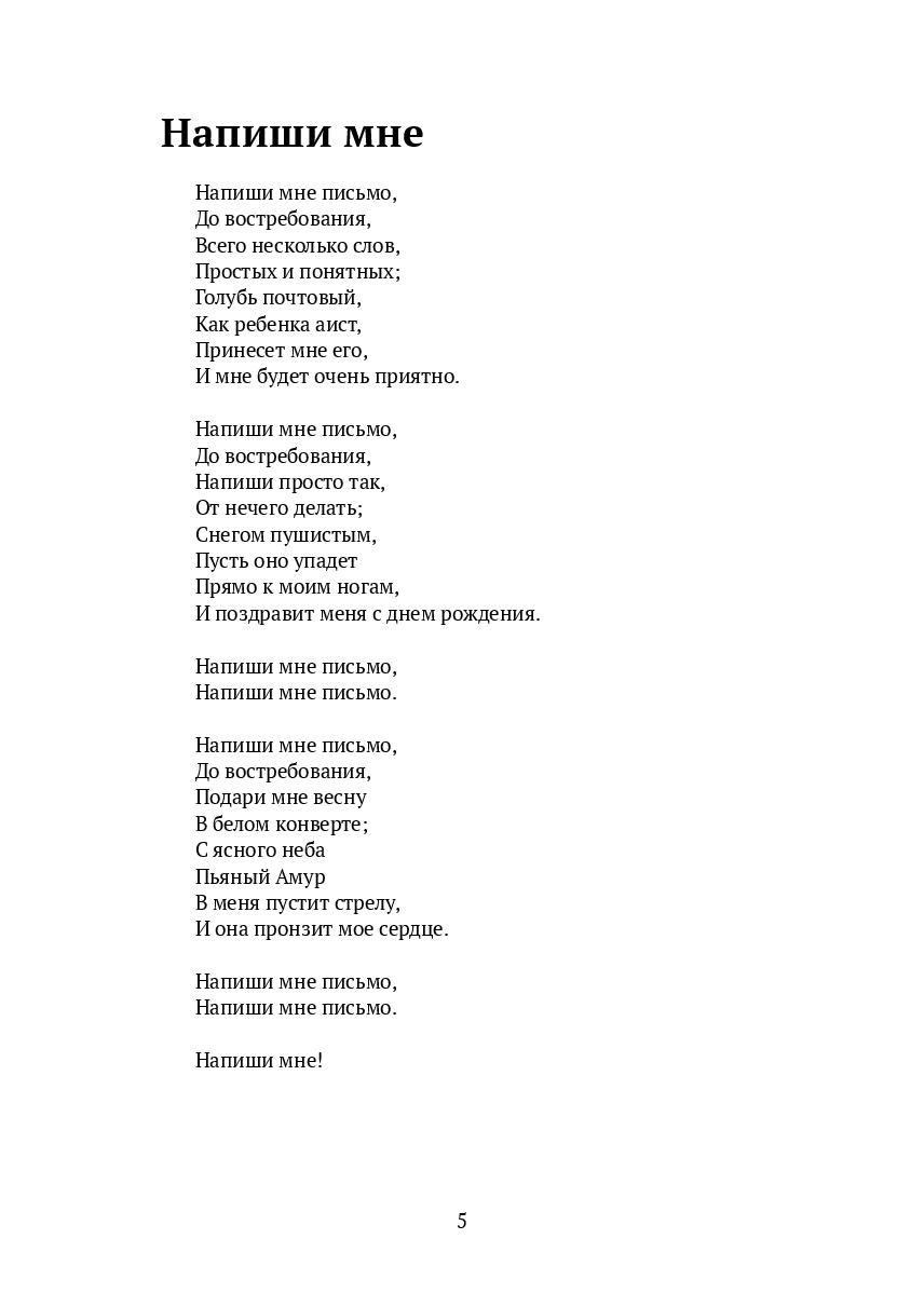 До востребования — фото 1