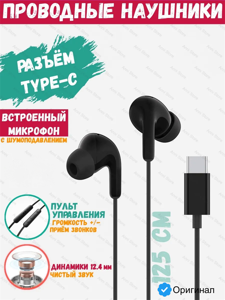 Xiaomi Проводные наушники Xiaomi Type-C Earphones M2413E1 BHR8930GL черный