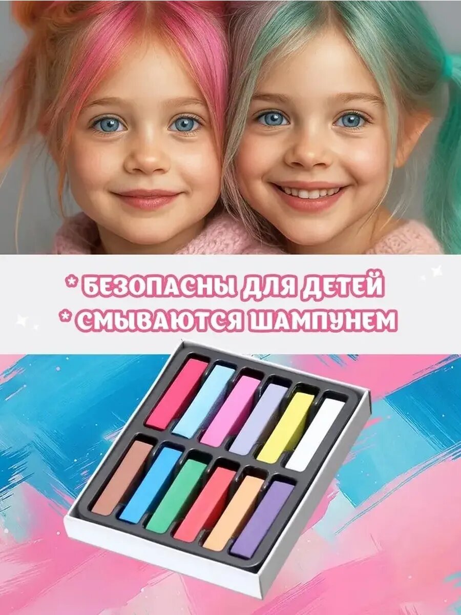Яркие временные мелки для волос