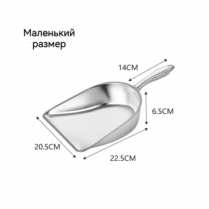 Совок-лопатка из нержавеющей стали с удлинённой ручкой для муки, зерна, чая,