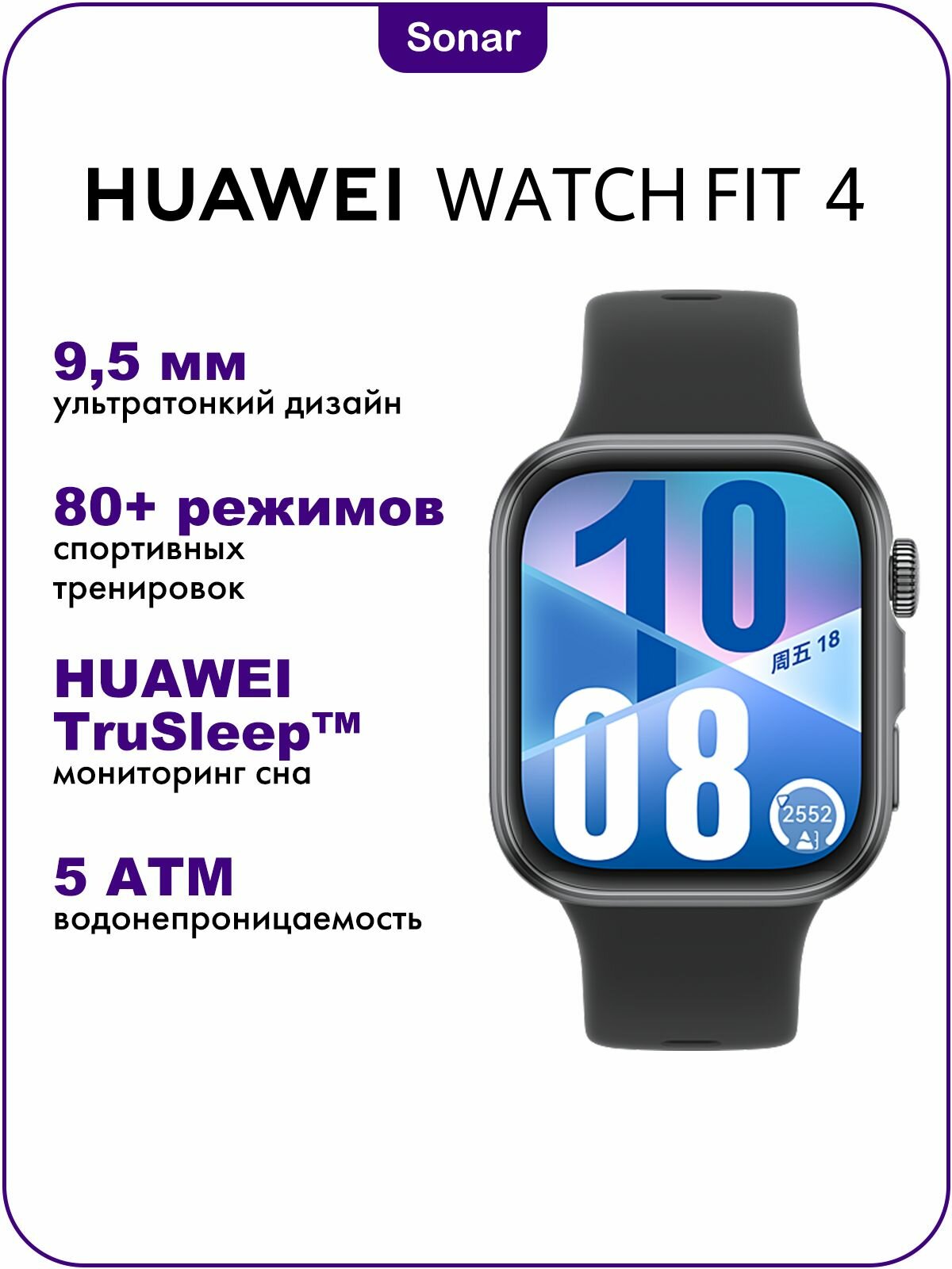 Смарт-часы HUAWEI WATCH FIT 4: легкий дизайн, до 10 дней работы, 80+ спортивных режимов, водонепроницаемые
