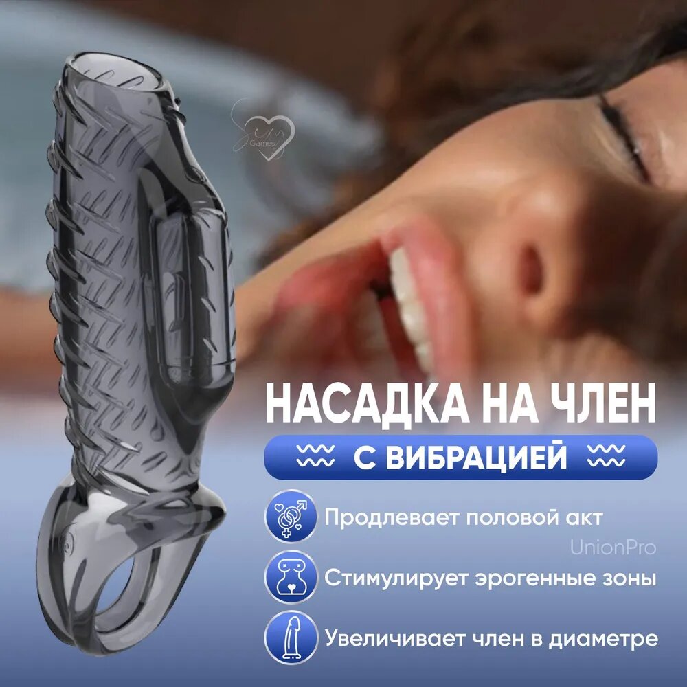 Насадки, удлинители эротические, На член, 14см