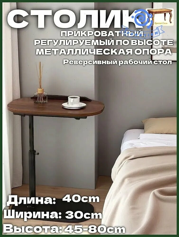 FENGYISM Приставной столик, 30х40х80 см