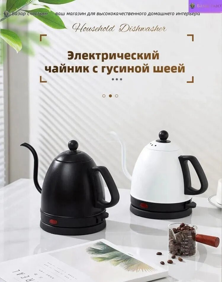 Электрический чайник Gooseneck kettle series, черно-серый