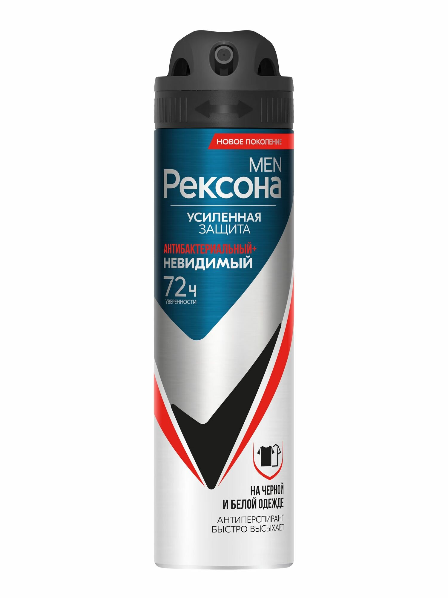 Rexona Део-спрей мужской Невидимый на ч и б Антибактериальный 150 мл