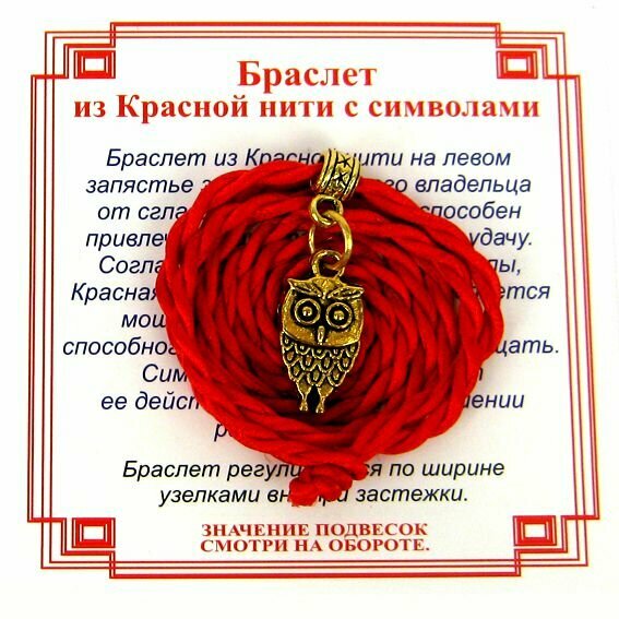 Браслет
