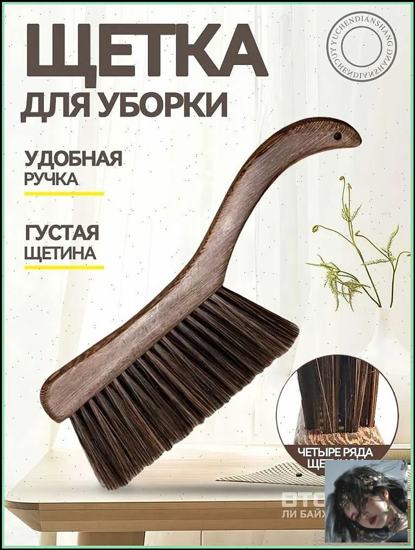 Щетка для уборки, 1 шт