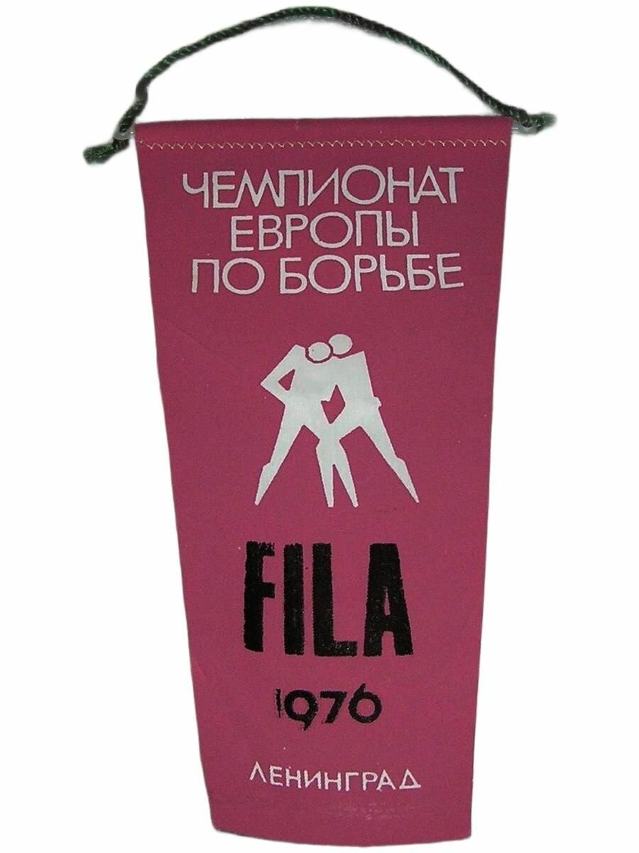 Винтаж СССР 1976. Коллекционный Винтажный Вымпел - чемпионат европы ПО борьбе. FILA Ленинград 1976 год.