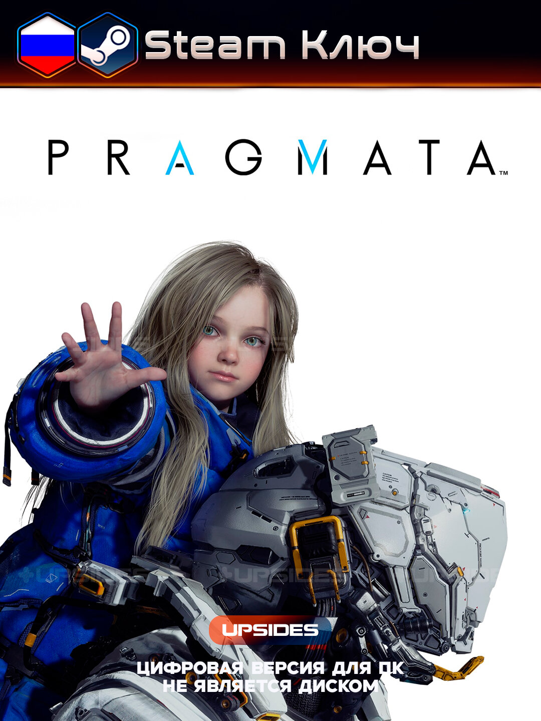 Игра PRAGMATA для Steam PC (ПК) Россия + СНГ. Цифровая версия