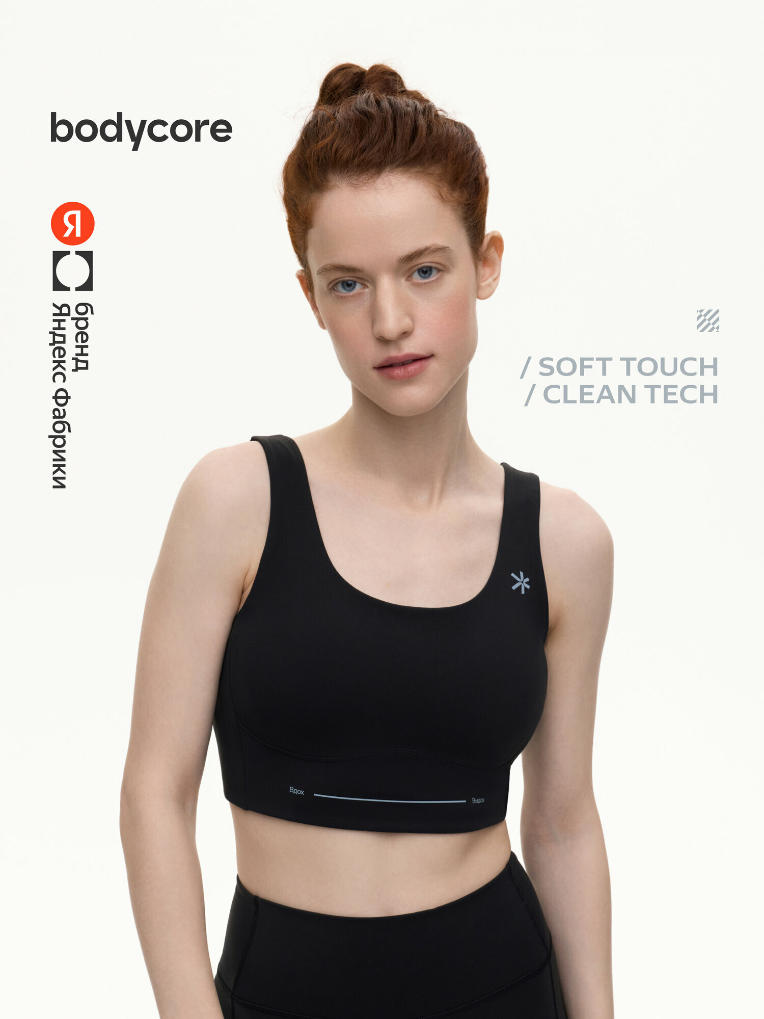 Топ спортивный из ткани Soft Touch с антибактериальной пропиткой