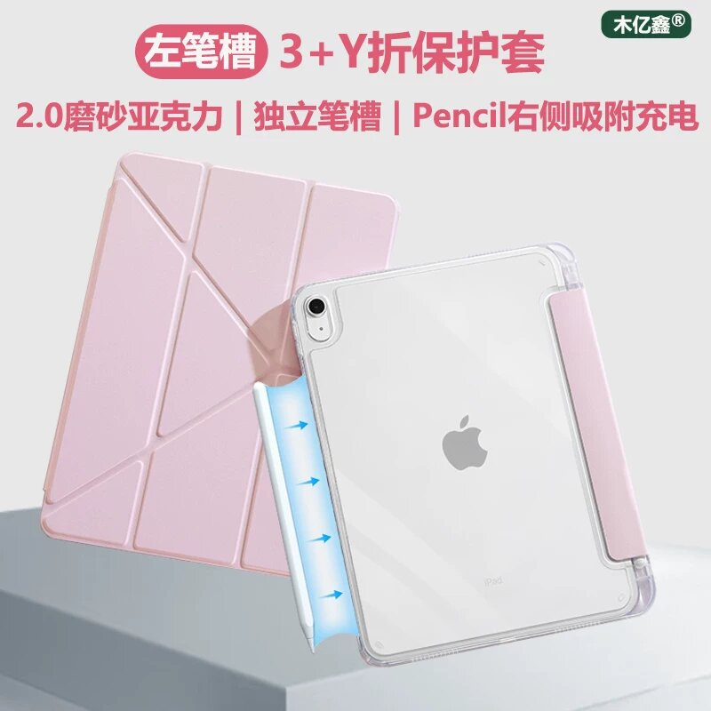 Акриловый чехол для iPad 11 (2025) A16 с слотом для ручки и закалённым стеклом, пастельно-розовый