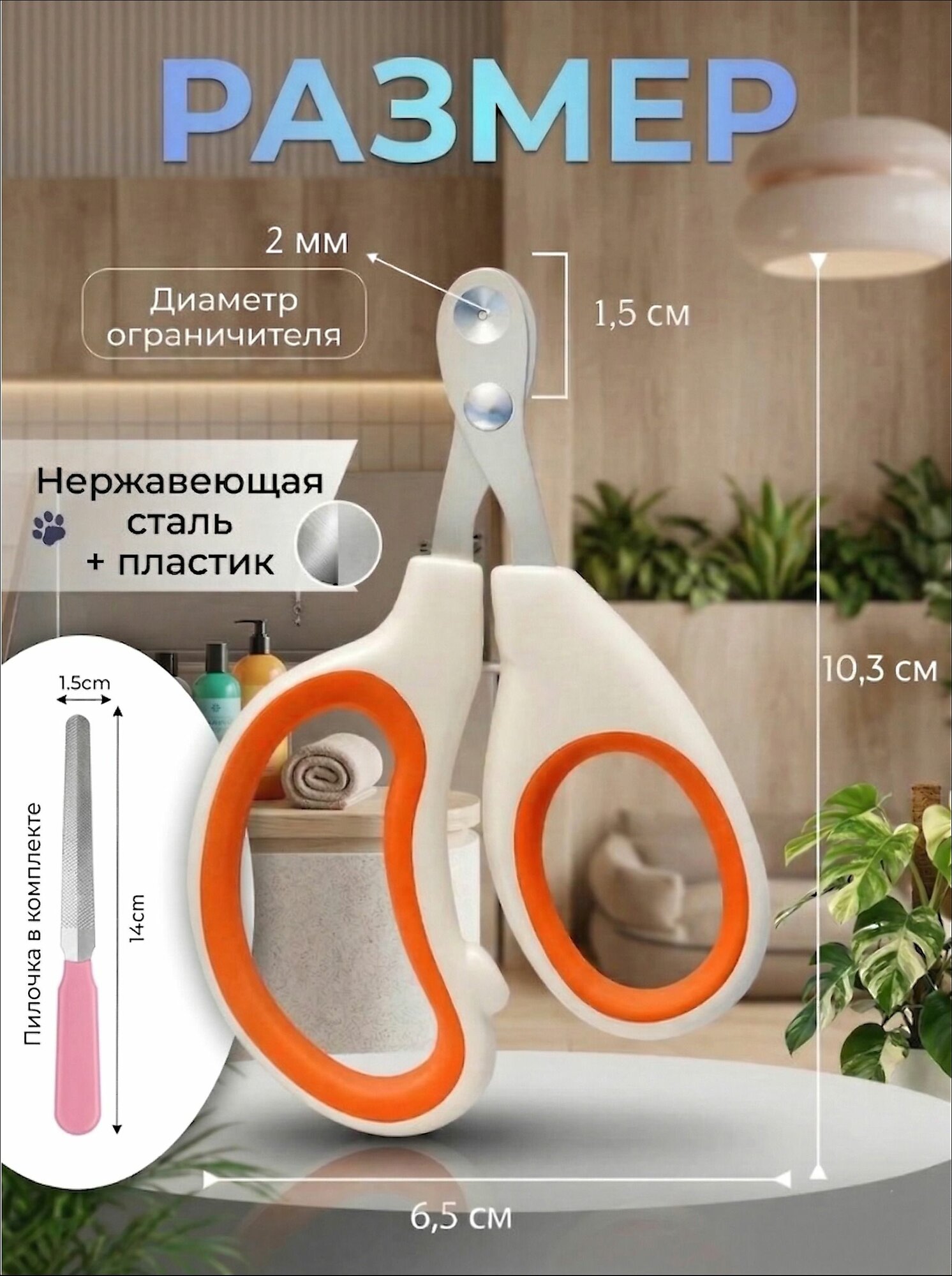Когтерезка для кошек с ограничителем/ножницы для когтей кошек/ 2 шт