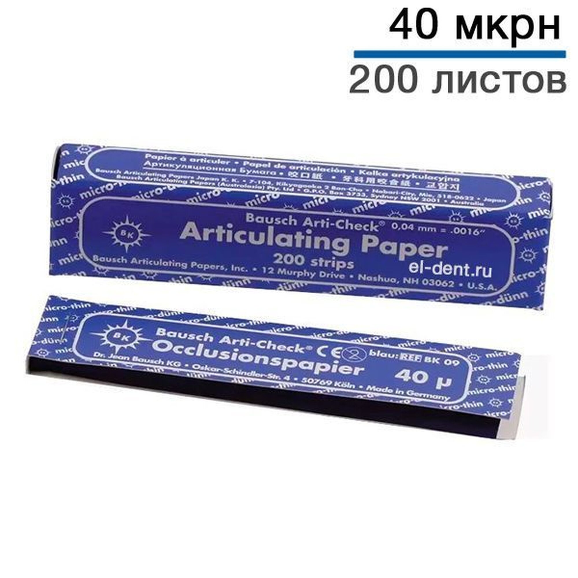 Артикуляционная ВК 09, Копирка прямая синяя (40мк/200л), Bausch