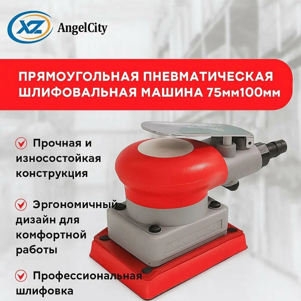 Прямоугольная пневматическая шлифовальная машина 75mm100mm применяется к небольшой ламинированной полировке в японском стиле ковакс l