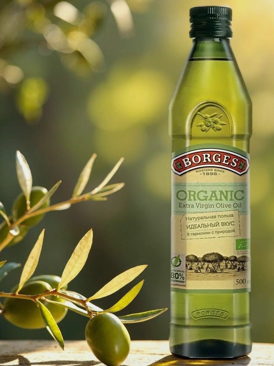 Масло BORGES оливковое Extra Virgin ORGANIC 500мл.