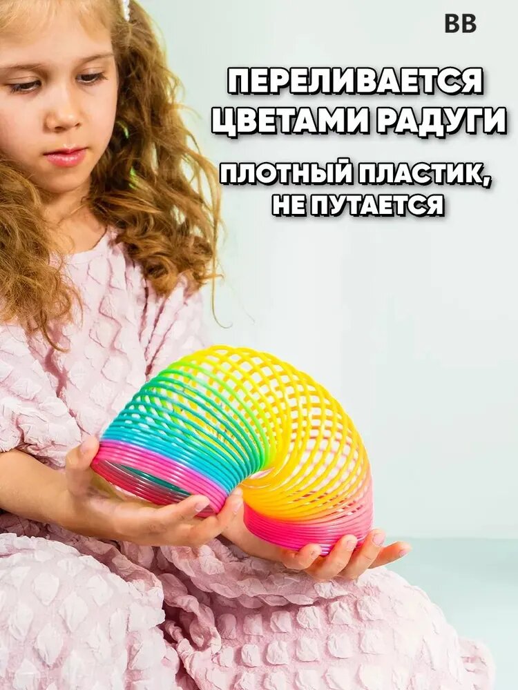 Пружинка радуга, развивающая игрушка антистресс