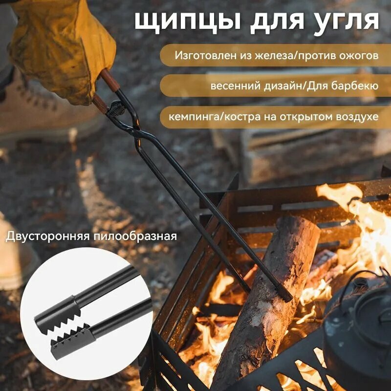 Цзинъянь-щипцы для дров и угля, Размер: 55*4 см, утюг, Изготовлен из стали, оснащен пружинной конструкцией, может использоваться для барбекю/кемпинга/костра на открытом воздухе.