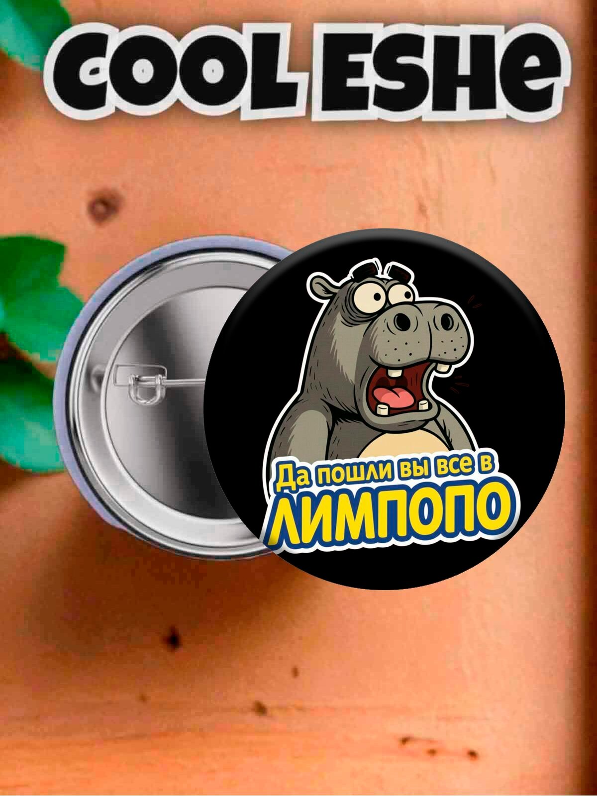 Значок