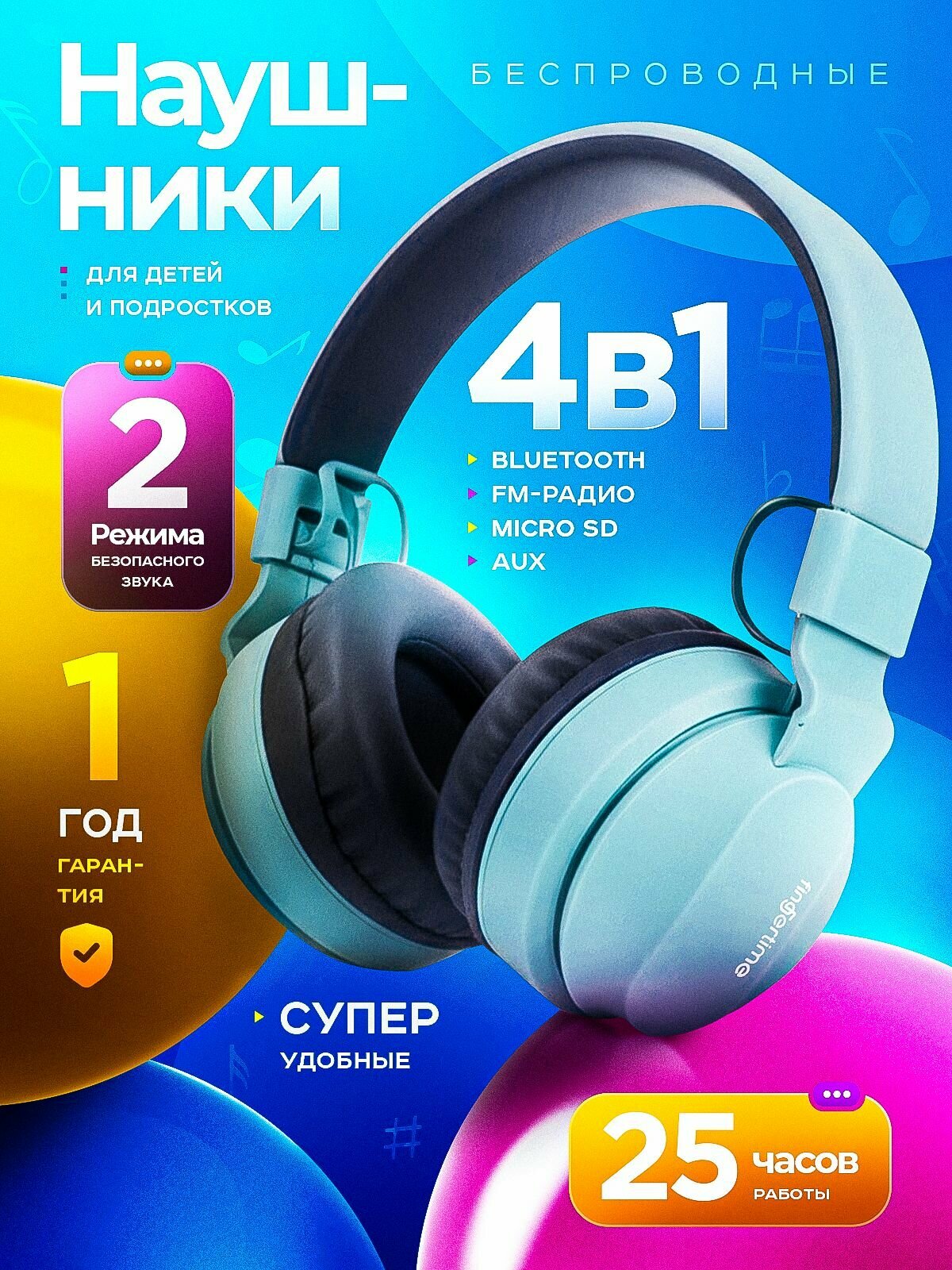 SMART PRESENT Наушники с микрофоном, Bluetooth, 3.5 мм, голубой