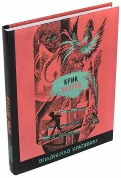 Крик петуха — фото 1