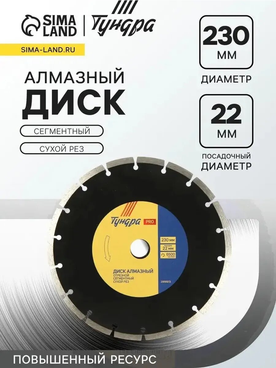 Отрезной алмазный диск для тяжелых работ