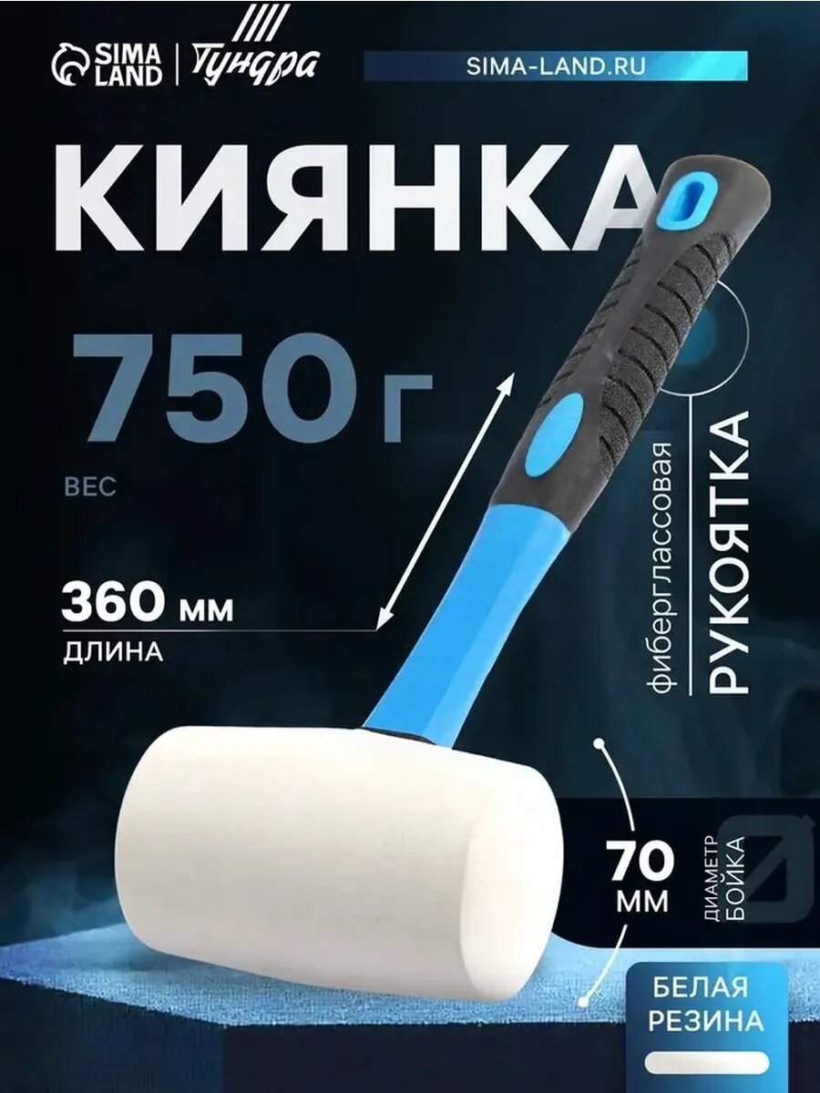 Многофункциональная киянка для строительных работ
