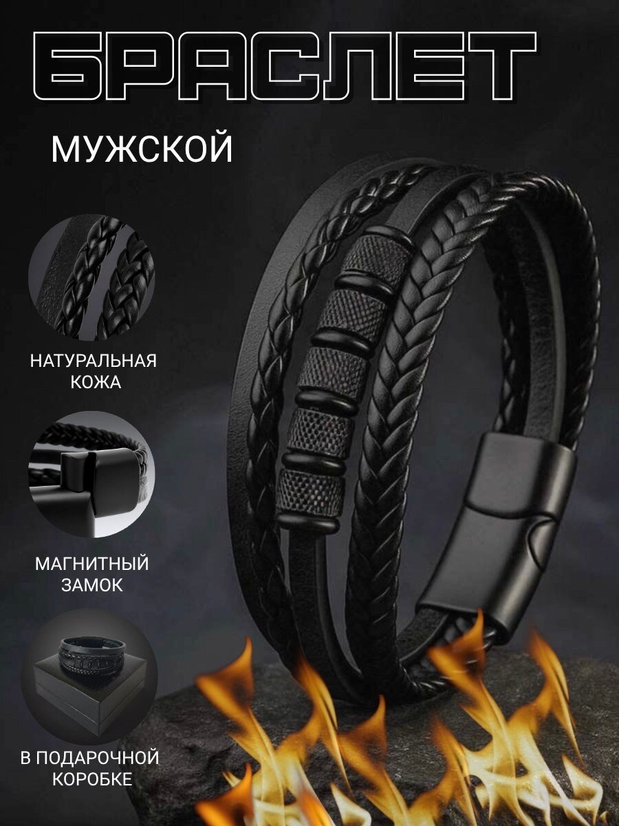 Плетеный браслет, металл