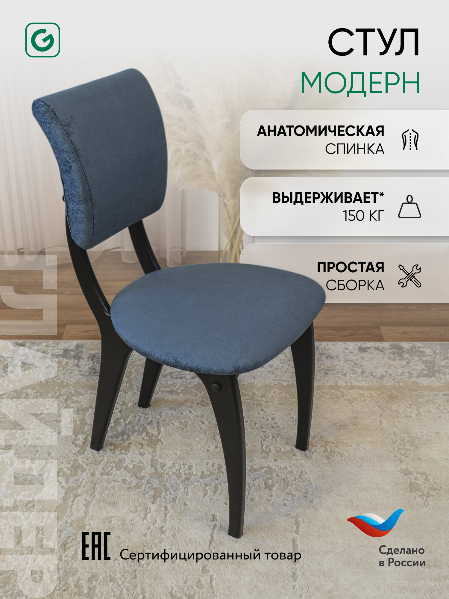Стулья для кухни, стул мягкий, со спинкой, Glider, велюр, нагрузка до 150, синий