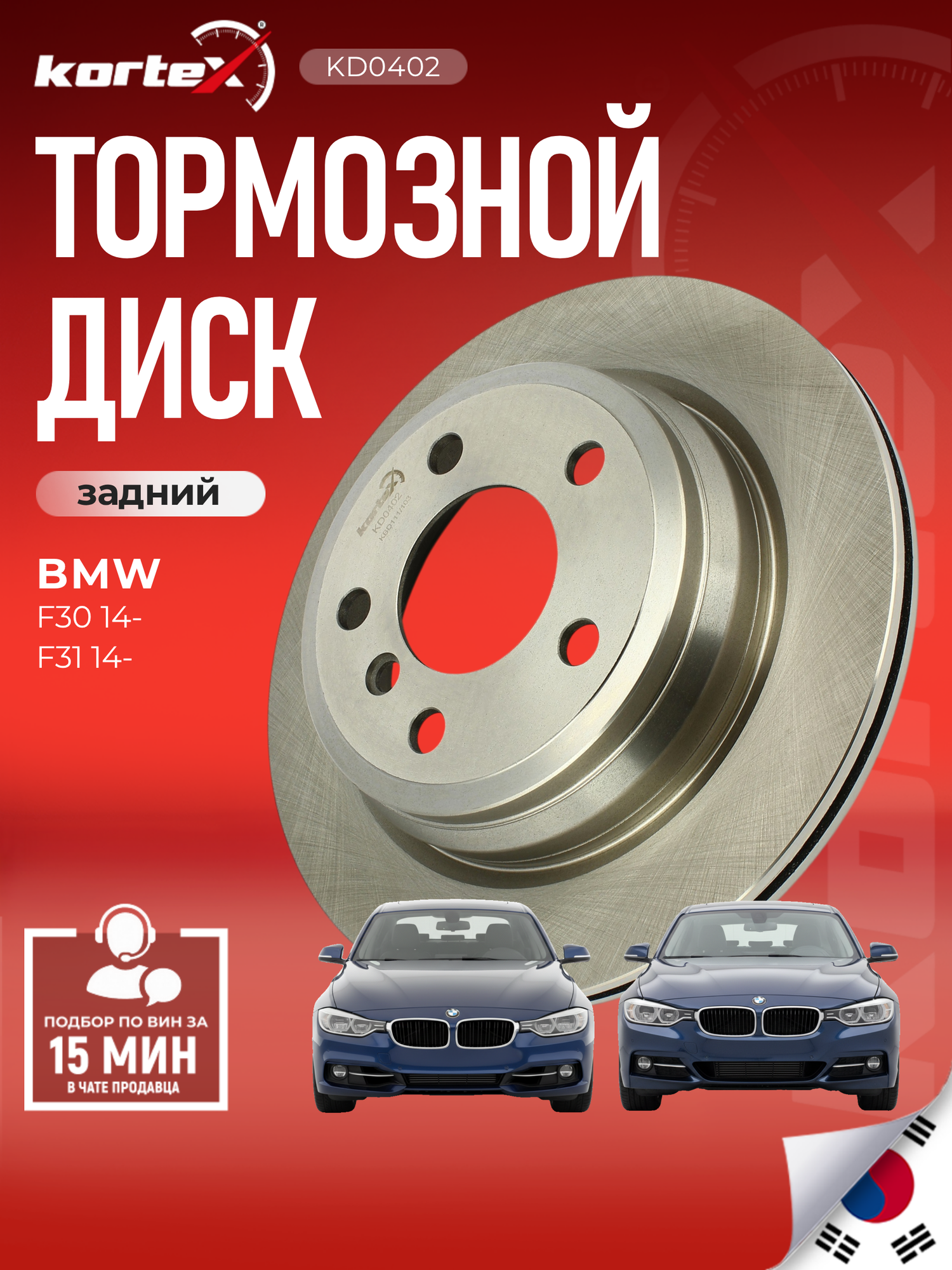 Тормозной диск задний вентилируемый БМВ 3, 4, M4, F3, F31, F32, F33, F34, F36, F80 ST34216864900, PBD1006, M2000881