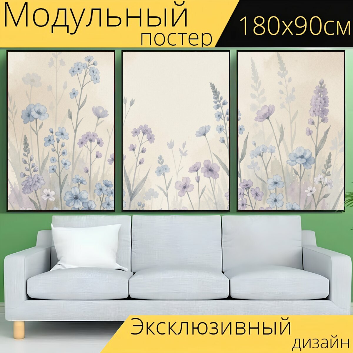 Модульный постер "Нежные полевые цветы на светлом фоне. Акварельная цветочная композиция с изящными луговыми растениями в пастельных." 180 x 90 см. для интерьера на стену в тубусе