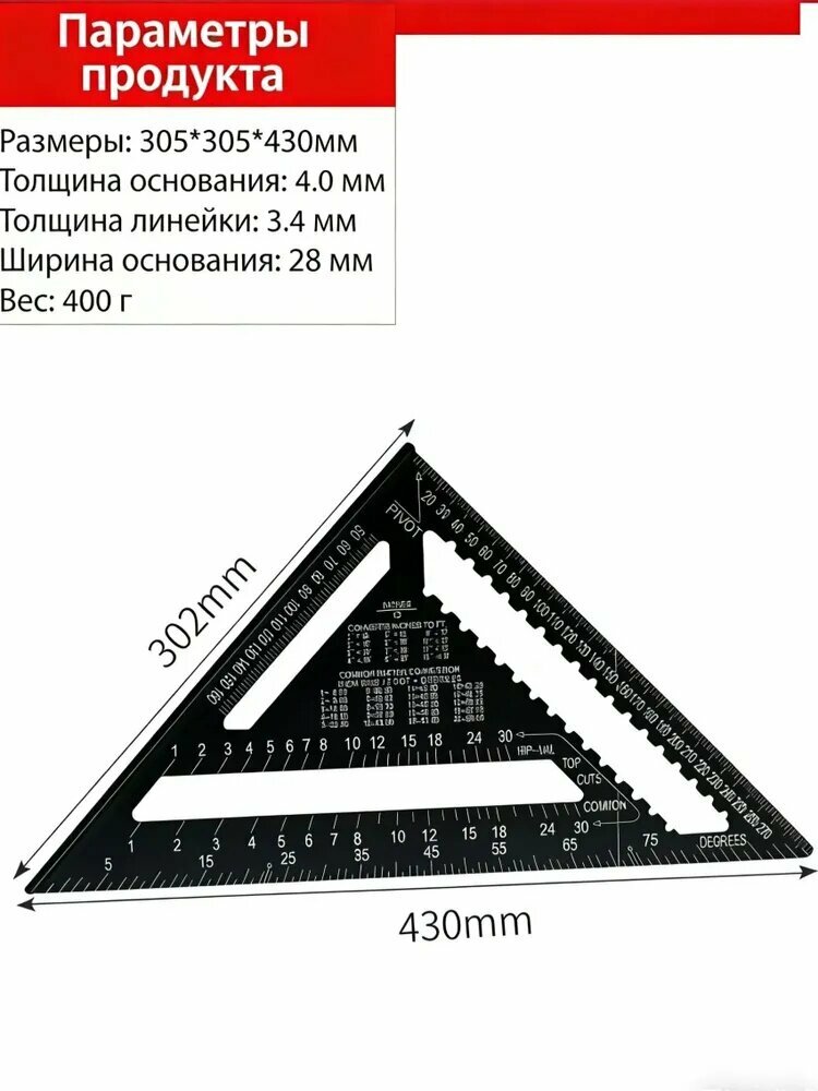 Линейка, угольник строительный 430мм х 65мм, Алюминий
