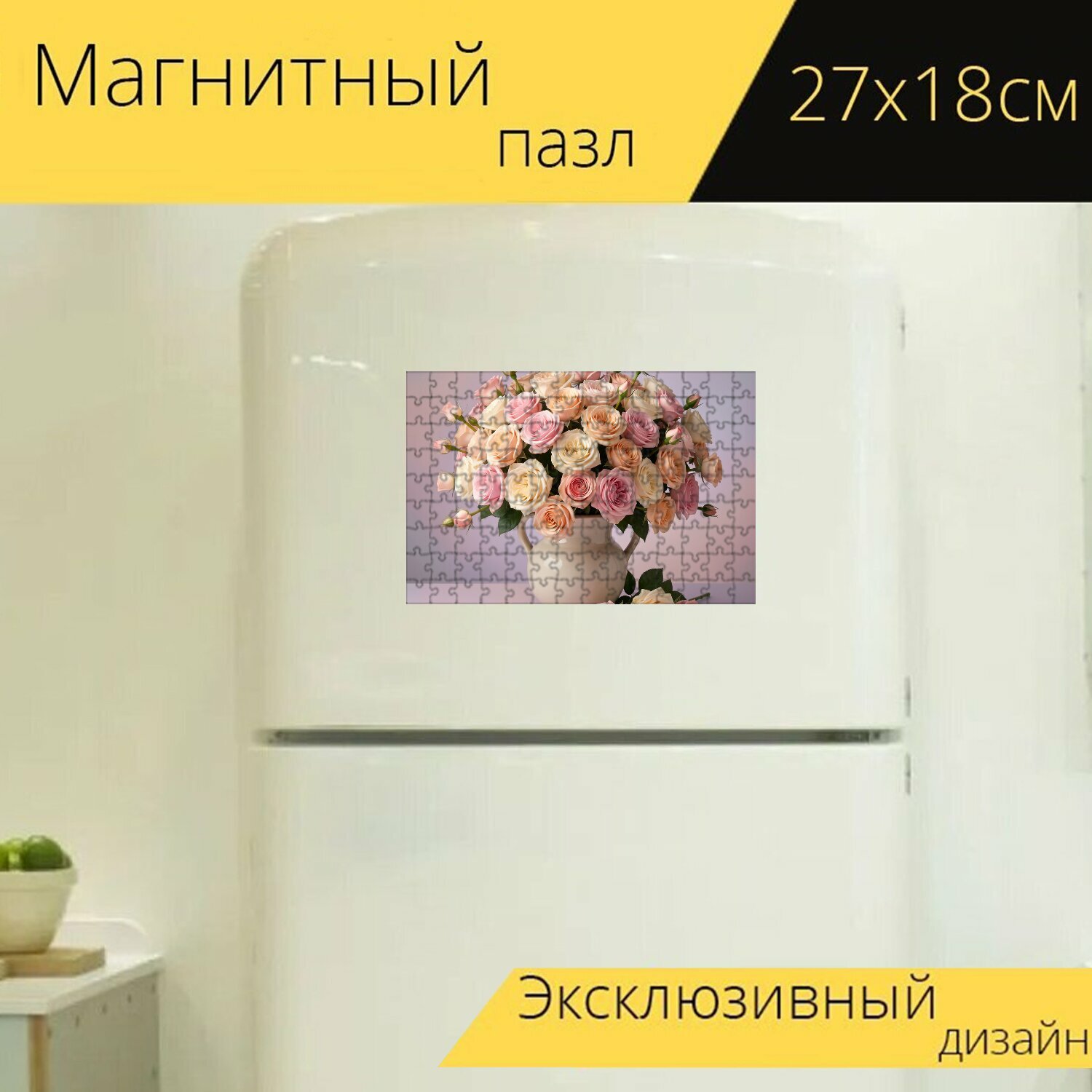 Магнитный пазл "Букет роз в керамической вазе. Нежная композиция из пышных бутонов в пастельной гамме, кремовые и розовые оттенки, мягкий фиолетовый фон." на холодильник 27 x 18 см.