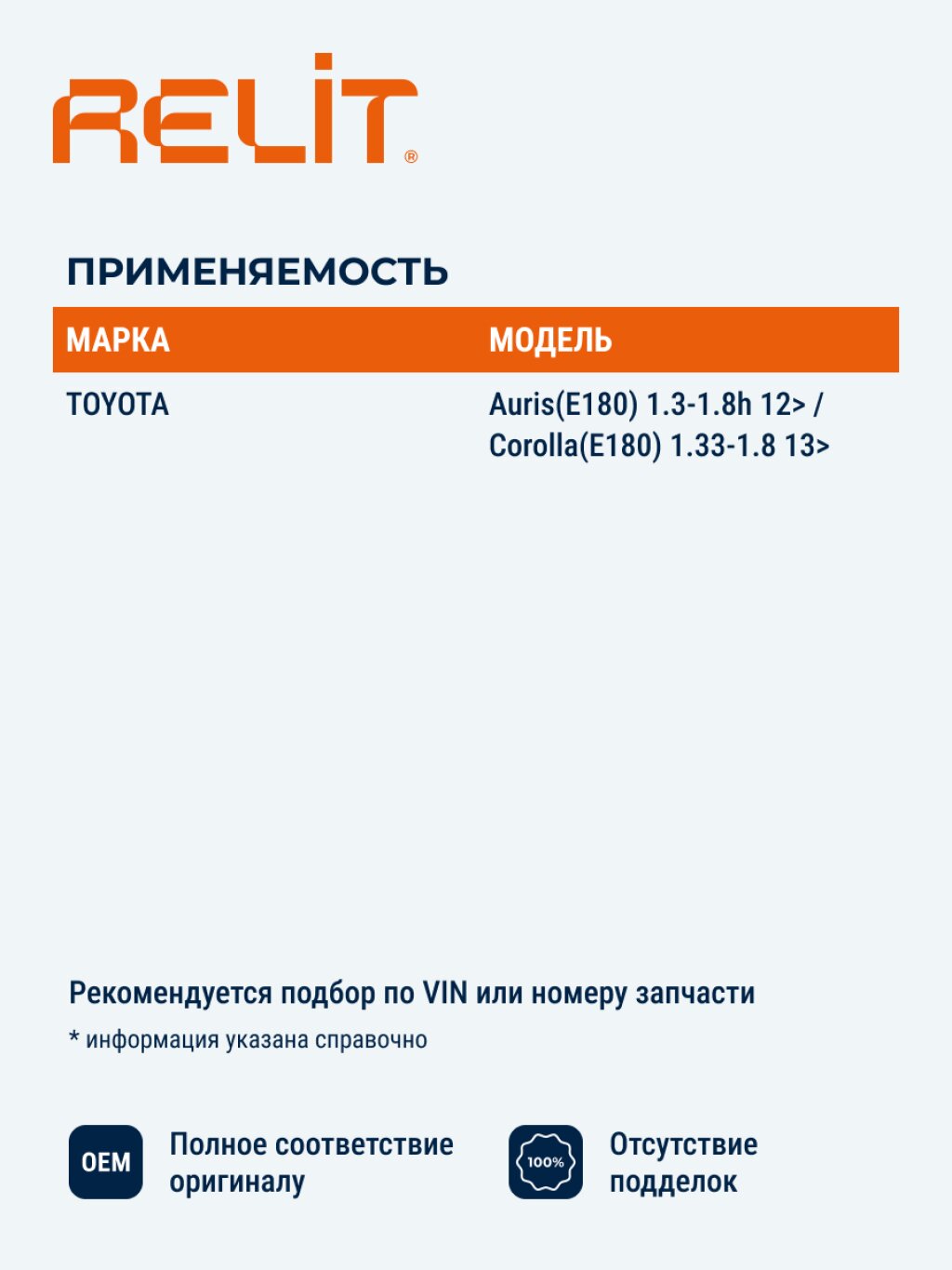Колодки тормозные дисковые передние керамические RELIT RB1700