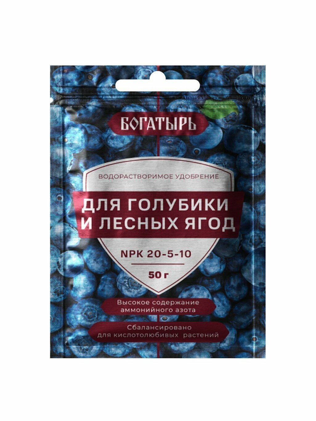 Удобрение Богатырь для голубики и лесных ягод, 50 г, Лама Торф, минеральный стимулятор роста, порошок NPK 20-5-10.